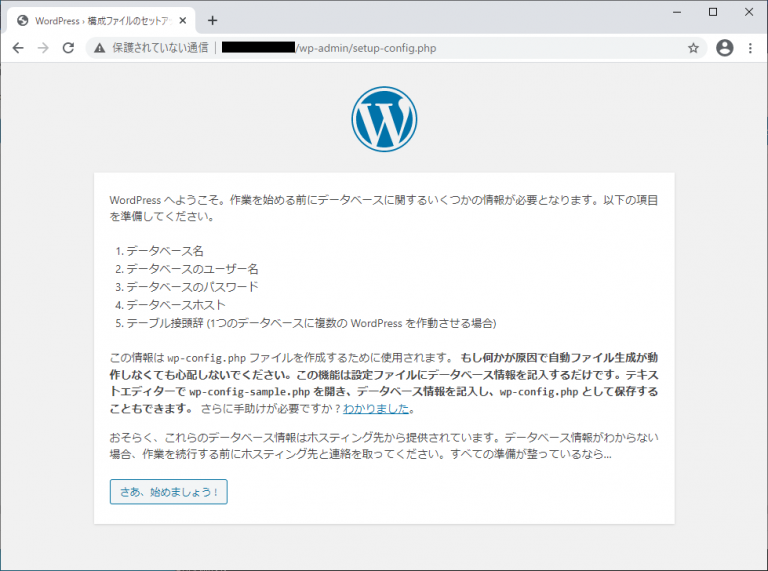 Raspberry Pi WordPressサーバの構築 | Ingenious