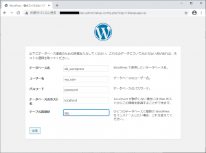 Raspberry Pi WordPressサーバの構築 | Ingenious