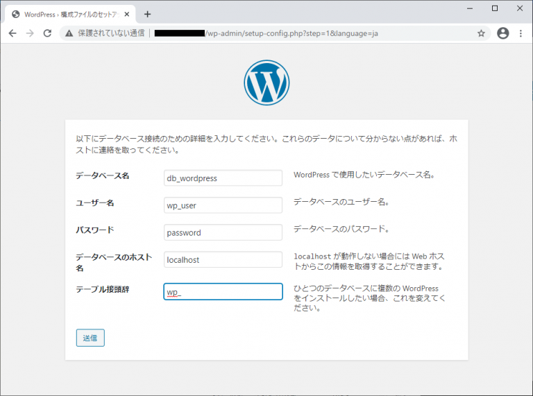 Raspberry Pi WordPressサーバの構築 | Ingenious