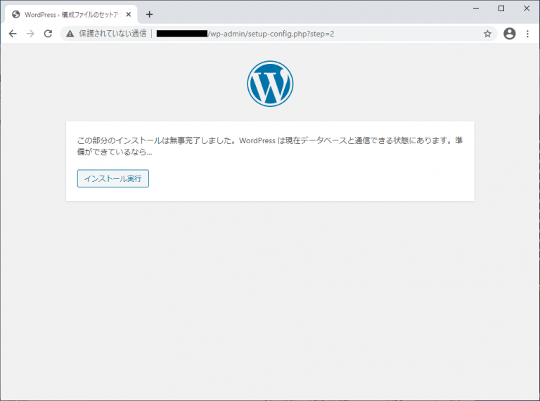 Raspberry Pi WordPressサーバの構築 | Ingenious