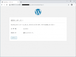 Raspberry Pi WordPressサーバの構築 | Ingenious