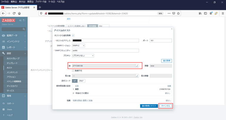 Raspberry Pi【zabbix編】snmpを使用してネットワーク機器を監視 Ingenious