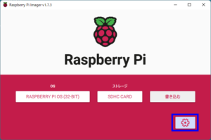 Raspberry Pi はじめての初期セットアップ(2022/04/04版) | Ingenious