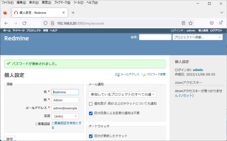 AlmaLinuxでRedmineサーバを構築 | Ingenious