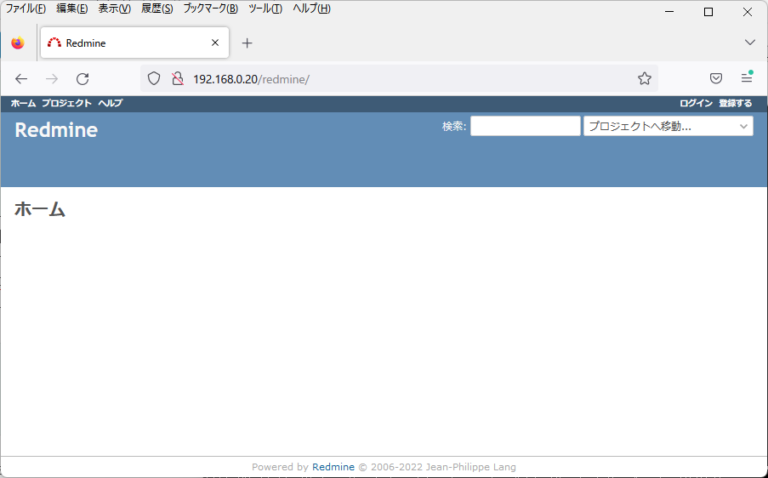 AlmaLinuxでRedmineサーバを構築 | Ingenious