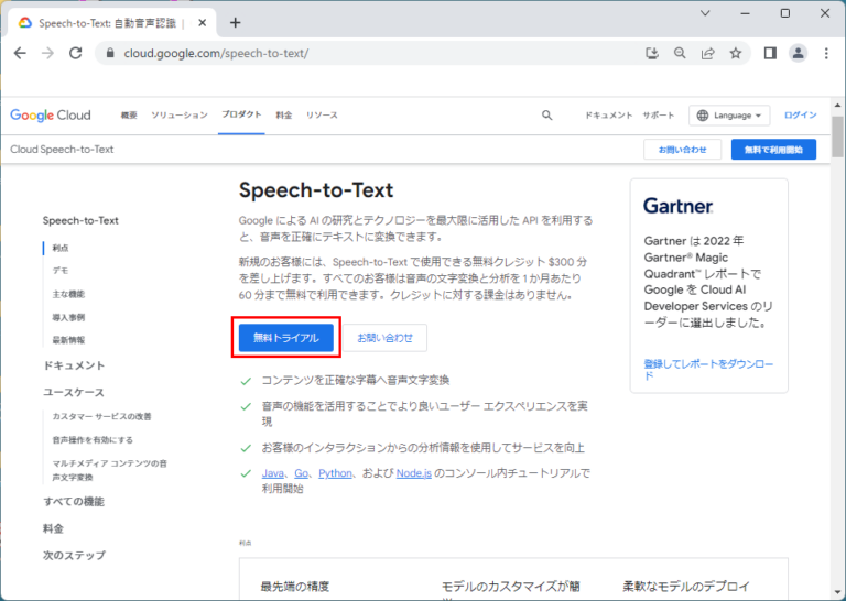 Raspberry Pi 「Speech-to-Text」で音声認識 | Ingenious