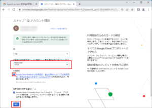 Raspberry Pi 「Speech-to-Text」で音声認識 | Ingenious