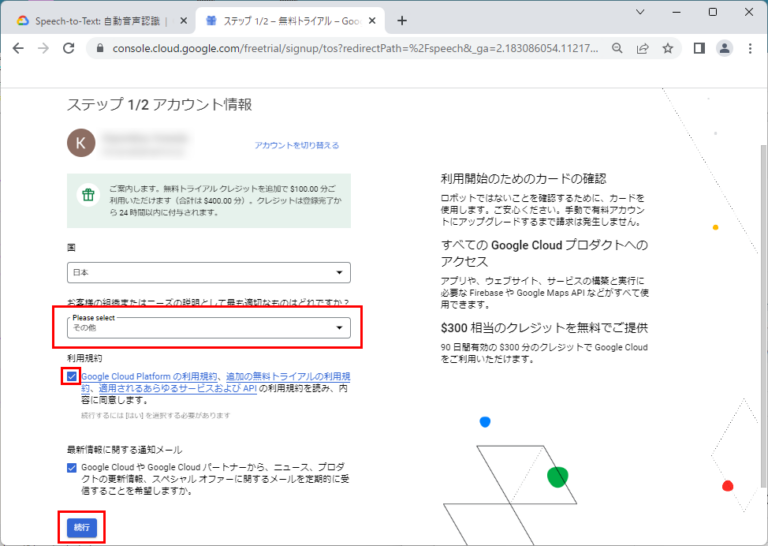 Raspberry Pi 「Speech-to-Text」で音声認識 | Ingenious