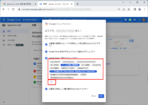 Raspberry Pi 「Speech-to-Text」で音声認識 | Ingenious