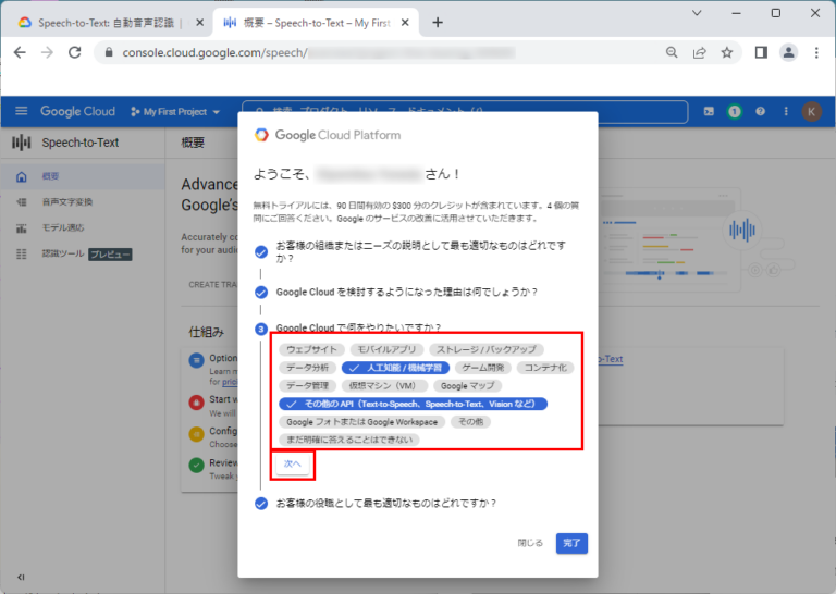 Raspberry Pi 「Speech-to-Text」で音声認識 | Ingenious