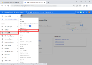 Raspberry Pi 「Speech-to-Text」で音声認識 | Ingenious