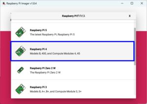 Raspberry Pi はじめての初期セットアップ(Debian 12：bookworm版) | Ingenious