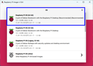 Raspberry Pi はじめての初期セットアップ(Debian 12：bookworm版) | Ingenious
