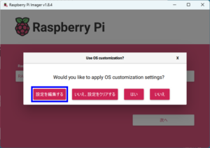Raspberry Pi はじめての初期セットアップ(Debian 12：bookworm版) | Ingenious