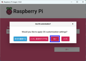 Raspberry Pi はじめての初期セットアップ(Debian 12：bookworm版) | Ingenious
