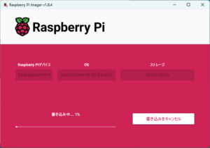 Raspberry Pi はじめての初期セットアップ(Debian 12：bookworm版) | Ingenious